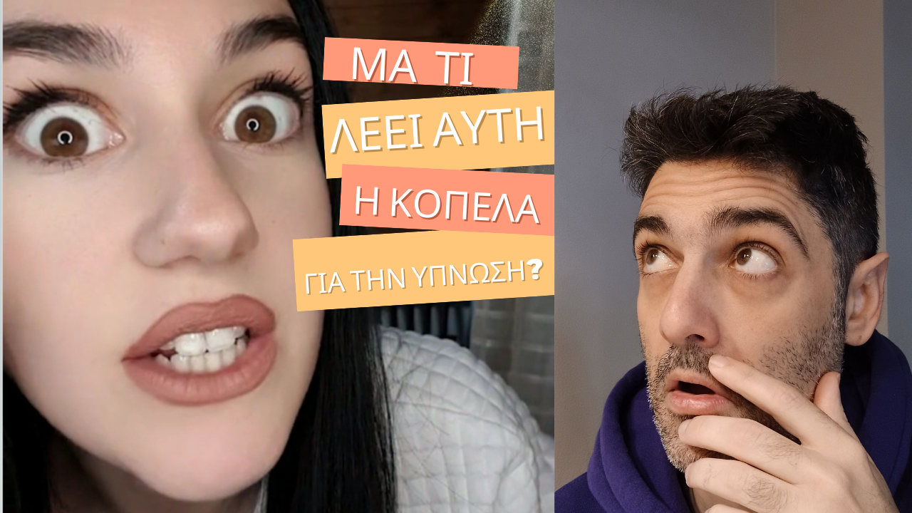 Η Δύναμη της Υπνοθεραπείας: Η Ιστορία της Νικολέτας και Πώς Μπορεί να ...